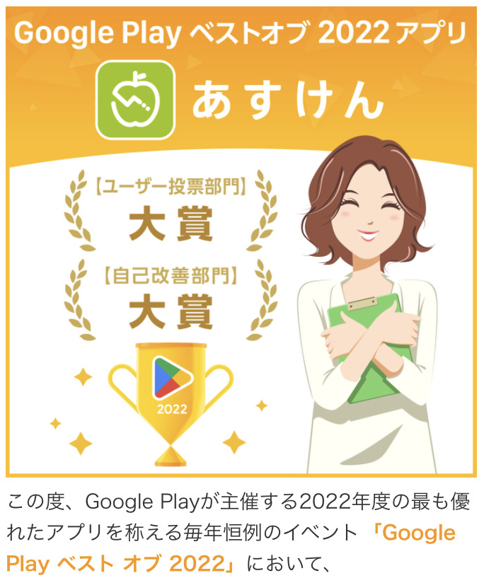 ダイエットアプリ、あすけんを使ってみた らすらぼ